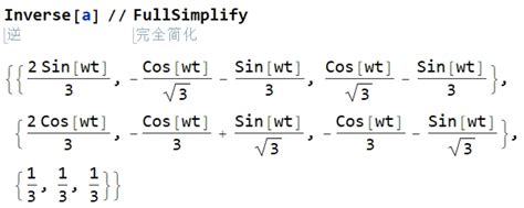 Mathematica软件的常用操作3——复数操作、矩阵运算、其他操作 哔哩哔哩