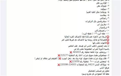 تحذير من حقن وأدوية مغشوشة في الصيدليات تؤدي لوفاة الأطفال شبابيك