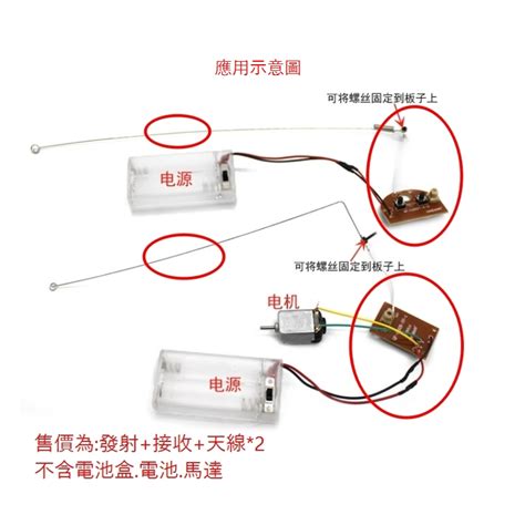 《436》按鍵版 兩通遙控套件 接收板 無線發射器 電子模組diy汽車玩具 2通道 蝦皮購物