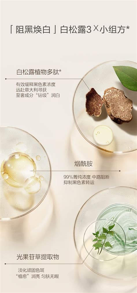 一叶子白松露烟酰胺美白淡斑精华液发光小白瓶提亮肤色焕亮滋润 天猫 花瓣网