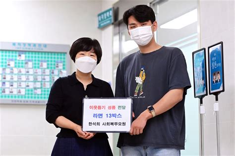 인천소식 사회복무요원 월급 모아 라면 13상자 기부 연합뉴스