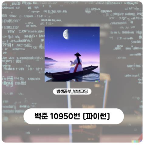 백준 10950번 Ab 3 22강 백준 단계별로 풀어보기