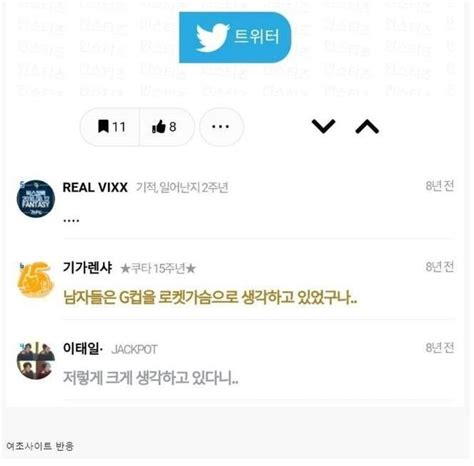 남자들이 생각하는 여자 슴가 사이즈 ㄷㄷ 유머움짤이슈 에펨코리아