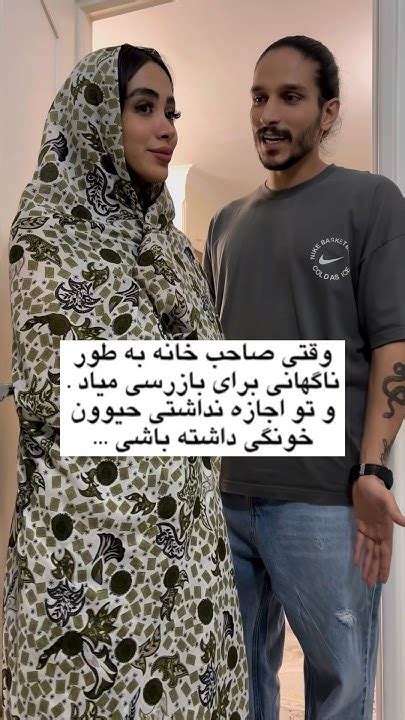 کیا حیون خونگی دارن 😂👋🏻 Funny Funandlaughs Comedyfilms Shorts