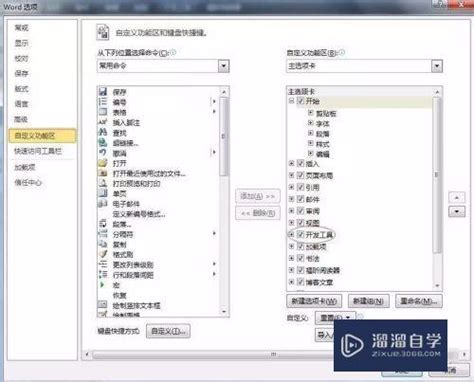 Word如何使用控件把表格弄成可以单选多选的效果 word表格单选怎么改为多选 热门教程 云渲染农场