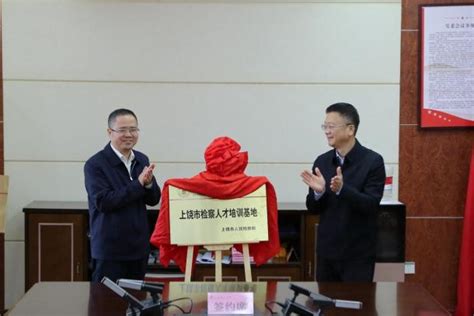 上饶师范学院法商学院