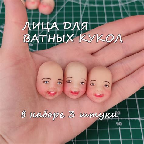 Набор готовых лиц для ватных игрушек купить с доставкой по выгодным