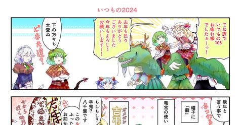 東方 毎度の2024 佐藤横丁のマンガ 漫画 東方project 大懺悔土下三郎素魔根衛門 Pixiv