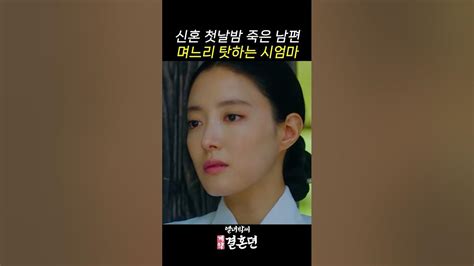 조선시대에 남편이 죽으면 아내에게 생기는 끔찍한 일 Youtube