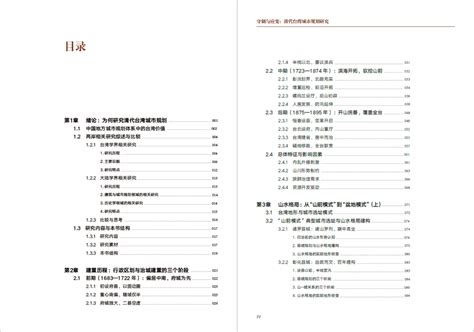 清华大学建筑学院