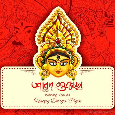 Wishing You All Happy Durga Pooja Desi Comments