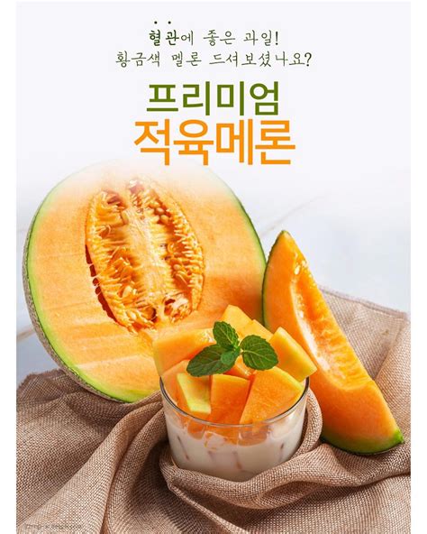 리니블 일년을 기다렸습니다 ⠀ 1년 중 딱 지금만 먹을 수 있는 프리미엄 칸달로프 멜론🍈🧡 ⠀ 달콤과즙 가득한 맛 뿐만 아니라 영양까지 풍부해서 귀족과일로도 불리는