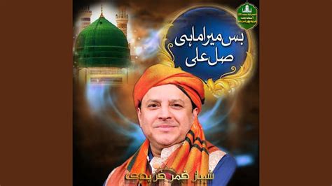 Meri Jind Meri Jan Fareed Ay Youtube