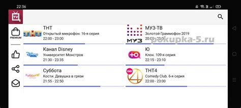 Топ 11 приложений для бесплатного просмотра 20 каналов онлайн