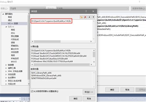 Vs2017逐步配置opencv教程vs2017配置opencv Csdn博客
