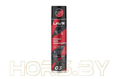Смазка цепи Внедорожная LAVR MOTO (400мл) по низкой цене в Беларуси