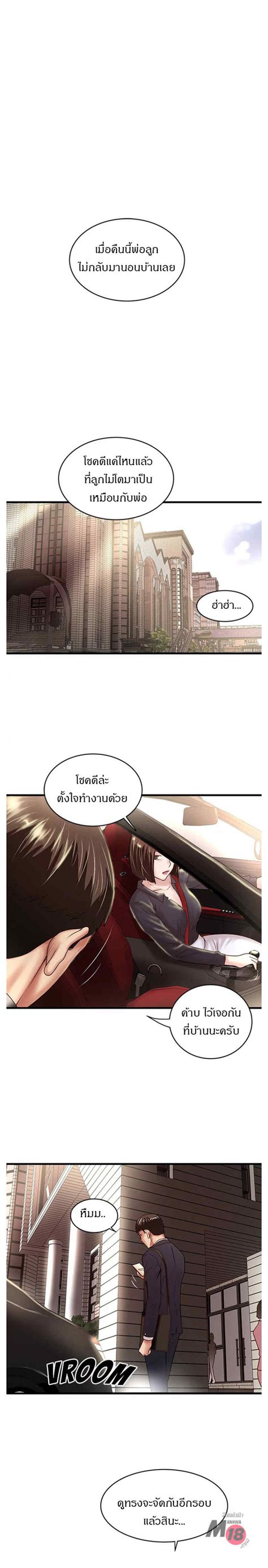 House Maid ตอนที่ 23 18ntr แหล่งรวบรวมมังงะ Ntr มังงะแย่งแฟน