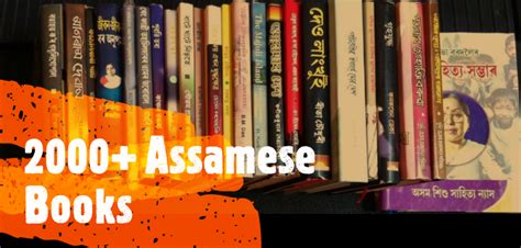 2000 Assamese E Book প্ৰচেষ্টা