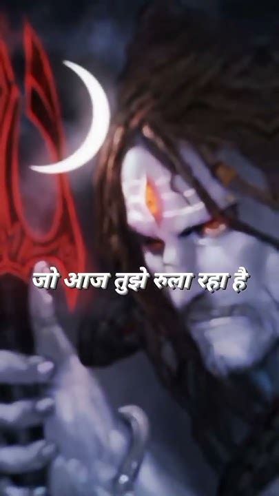 मेरे महादेव कहते हैं सब खेल कर्म का है 🥰 ️🌺जय महाकाल ️🌺🙏 जय भोलेनाथ 🌺🥺