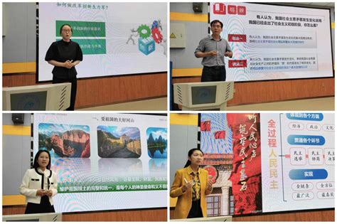 马克思主义学院举行2024年度思政课教学技能“大比武”活动 平顶山工业职业技术学院