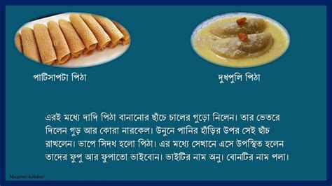 দাদির হাতের মজার পিঠা Youtube