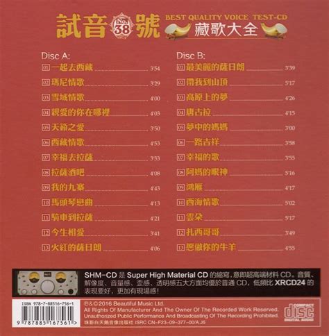 Test Cd Cd Wav Cue