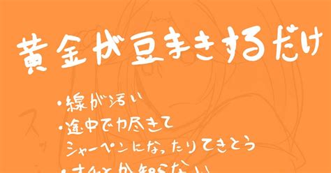 聖闘士星矢 【聖闘士星矢】節分落書き うるみ酒のマンガ そしてこの顔である Pixiv