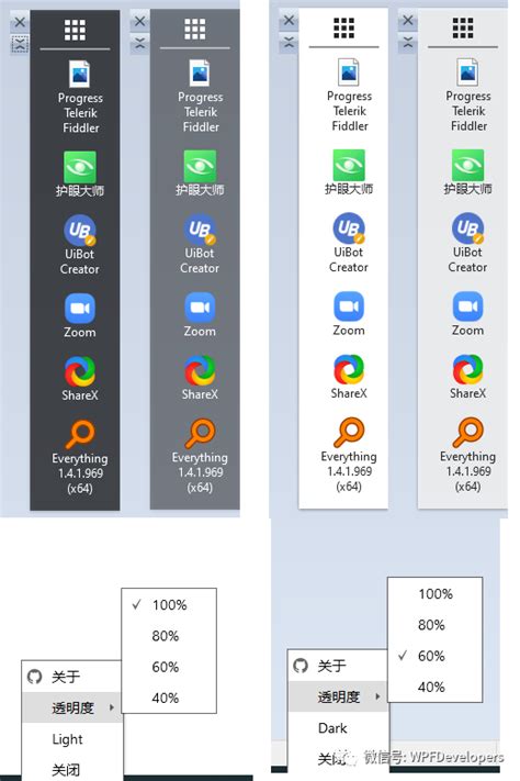 分享一个wpf 实现 Windows 软件快捷小工具 董川民