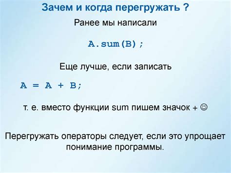 Перегрузка операторов и функций Лекция №12 презентация онлайн
