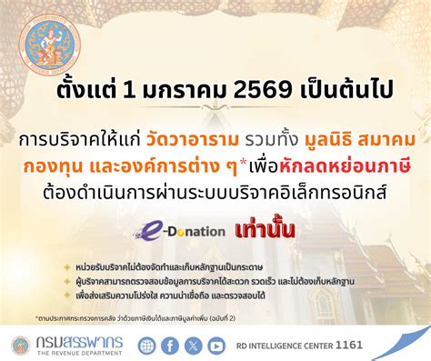 สำนักงานสรรพากรพื้น สำนักงานสรรพากรพื้นที่กรุงเทพมหานคร 8