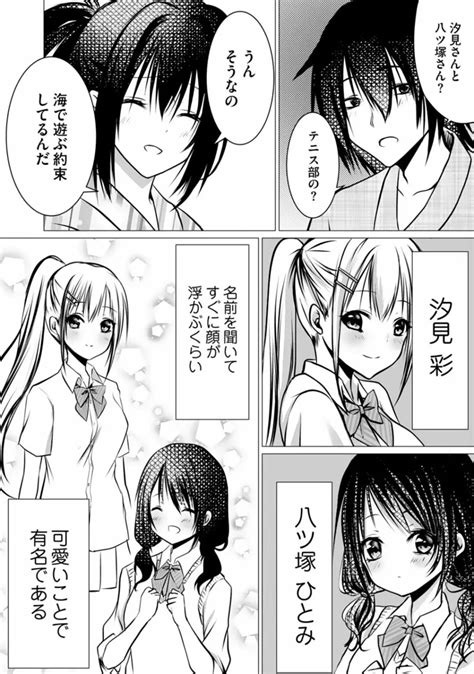 ボッチの僕でも、クズのヤリチンになれるってホントですか 商業誌 エロ漫画 Momon Ga（モモンガッ ）