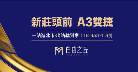 泰鼎自由之丘 新莊區 建案資訊｜plex 專注於大台北電梯大廈的房屋網站
