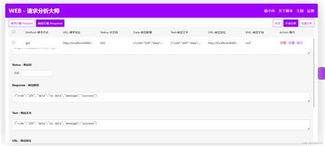 js实现网页抓包 拦截、请求托管以及修改响应数据 js获取页面以响应的请求 csdn博客