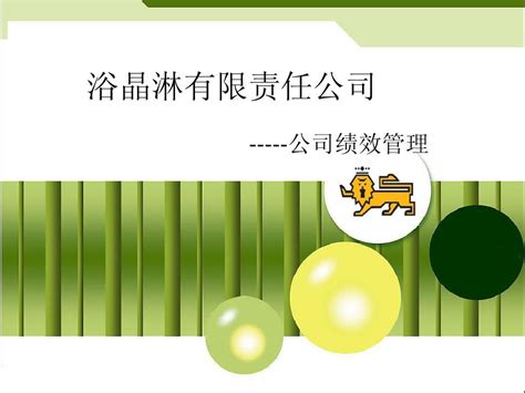 人力资源 虚拟公司 word文档在线阅读与下载 无忧文档