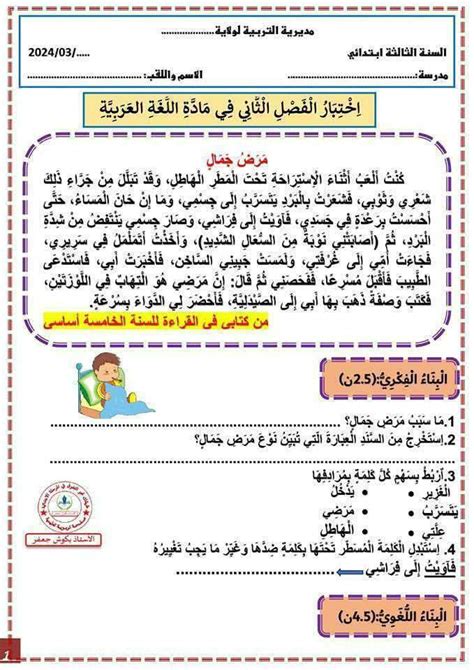 ‎الأستاذ د ص سفيان‎ Added A New Photo الأستاذ د ص سفيان