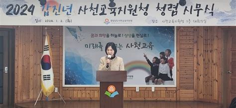 사천교육지원청 충혼탑 참배와 시무식으로‘힘찬 출발