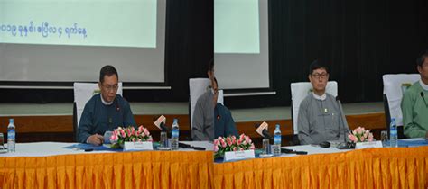 သယံဇာတနှင့်သဘာဝပတ်ဝန်းကျင် ထိန်းသိမ်းရေးဝန်ကြီးဌာန ပတ်ဝန်းကျင် ထိန