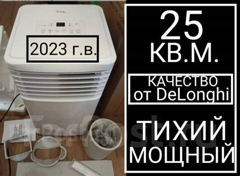 Кондиционер мобильный TCL TAC-09CPA/RM/MZ /NEW/ Тихий.2023 г. в, On-Off ...