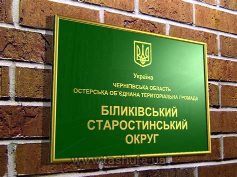Ташута™ Фасадная табличка композит в молдинге, 300х200 мм. Код продукту ...