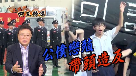 【oncc東網】阿王辣爆：回歸廿三年去殖無功 港分化分裂層出不窮 Youtube