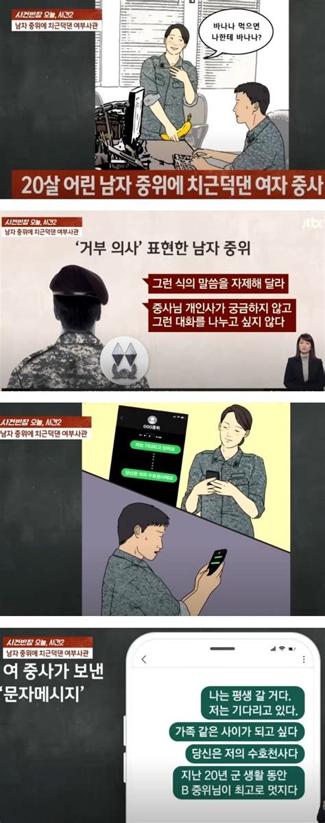 직장 남자상사에게 바나나먹으면 나한테 바나나 하는그녀 유머 움짤 이슈 에펨코리아