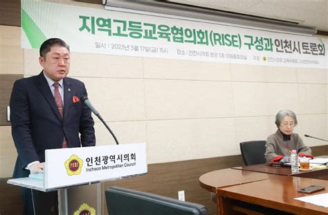 인천시의회 교육부 지역혁신중심 대학지원체계 발표에 따른 향후 대응 방안 모색 교육문화 이지뉴스에 오신것을 환영합니다