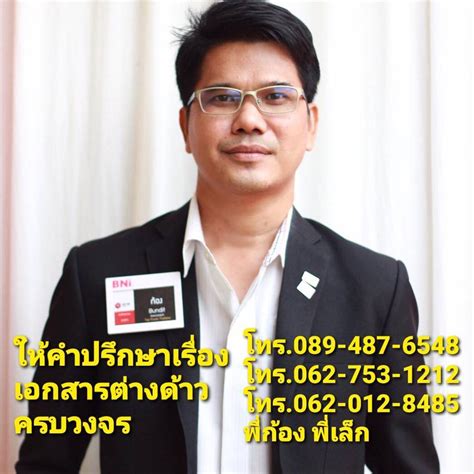 คุณก้อง ยื่นเอกสารmouลาวกัมพูชาพม่ายื่นเอกสารต่างด้าวนำเข้าmou ครบวงจร Bangkok