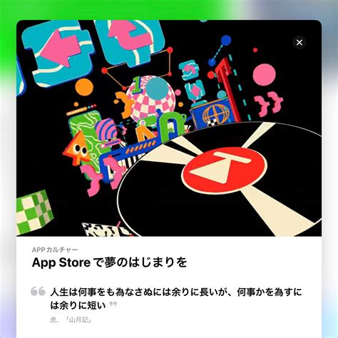 【ニュース】アプリ開発／プログラミング学習の啓発記事をapp Storeで公開。wwdcの学生対象コンテンストswift Student