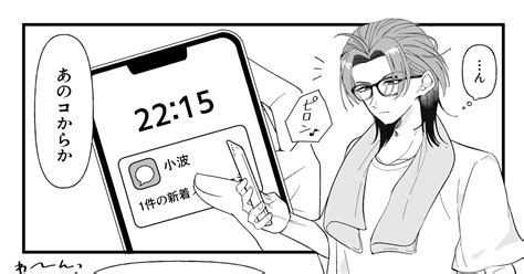 ときメモgs4 あのコからのメッセージ 【七マリ七ツ森視点】 Rrkのマンガ 漫画 ときメモ 七ツ森実 Pixiv