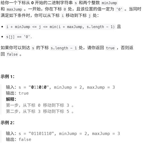 [leetcode 1871] 跳跃游戏 7 Ⅶ csdn博客