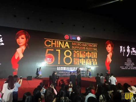 2016中國大虹橋美博會國際美容周：首屆518中國微電商節暨社群粉絲經濟峰會盛大召開 每日頭條