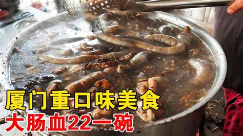 厦门同安重口美食，豪车遍地，一天只卖2小时，22一碗，贵不贵？【小帅探店】 Youtube