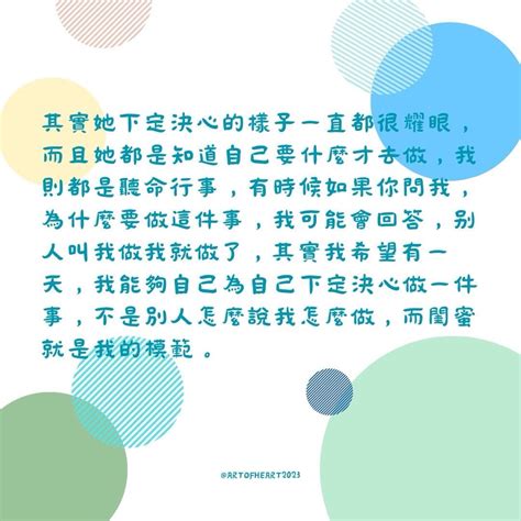 下定決心要改變時，要先知道自己要什麼。 心之導向 Lesley0903 Dcard