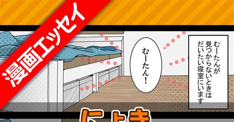 猫 にょき Yanayのマンガ 漫画 4コマ漫画 エッセイ漫画 Pixiv